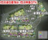 신가동재개발 아크로트라몬트 조합 발끈 Dl이앤씨 답변 24년 4월 착공할 예정입니다 네이버 블로그